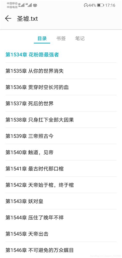 Java爬虫爬取笔趣阁小说java趴笔趣阁小说 Csdn博客 Java爬虫爬取笔趣阁小说java趴笔趣阁小说 Csdn博客