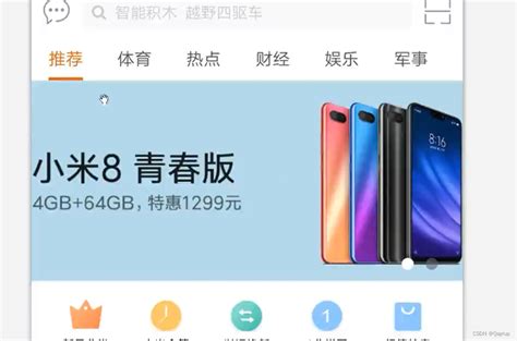 带你用uniapp从零开发一个仿小米商场 9 轮播图组件封装及使用 uniapp轮播布局 csdn博客