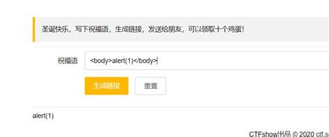 ctfshow web入门 xss篇 web316 web333 详细题解 全 ctfshow web316 csdn博客