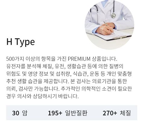 Genomix 제노믹스 Dna 기반 맞춤형 헬스케어