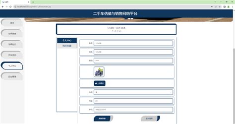 基于ssmjsp的二手车估值与销售管理系统、二手车销售管理，附源码数据库lwppt，适合毕业设计、课程设计二手车回收ai估价系统 源