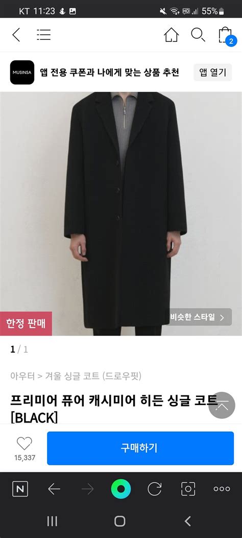 드로우핏 싱글코트 사이즈 질문 패션 에펨코리아