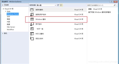 Net创建windows服务net Framework 48 Window 服务 调试 Csdn博客