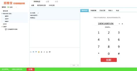 使用 Wpf Aspnet Mvc 开发 在线客服系统 （一）sheng 的专栏 Csdn博客c做在线客服