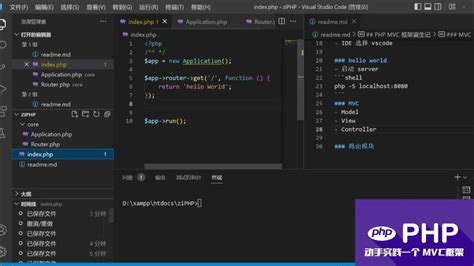 动手实现一个 Php Mvc 框架1—路由模块 稀土掘金技术社区 Youtube
