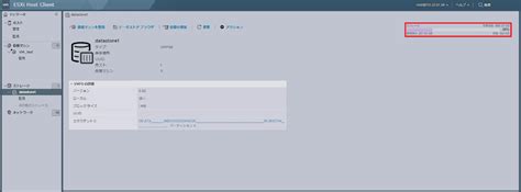 ネットワーク初心者と学ぶ Vmware Esxi入門 仮想マシン作成方法linux セキュリティ専門企業発、ネットワーク・ログ監視の ネットワーク初心者と学ぶ Vmware Esxi入門 仮想マシン作成方法linux セキュリティ専門企業発、ネットワーク・ログ監視の