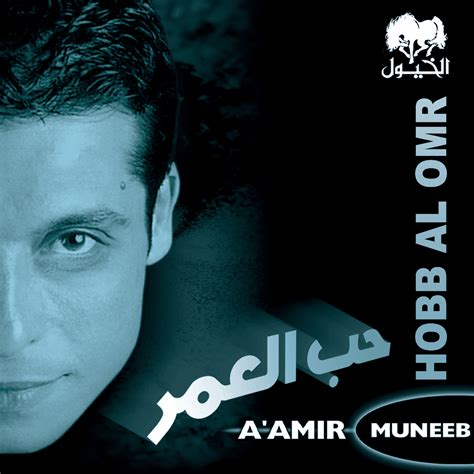 Amer Mounib Beena Naeesh Lyrics Genius Lyrics