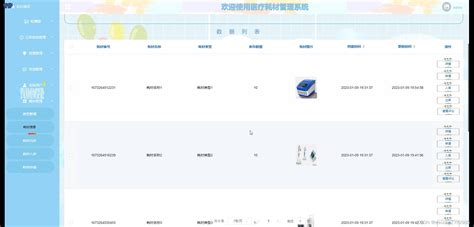 医疗耗材管理系统设计与实现 计算机毕设源码48999 医用耗材信息化管理系统毕业设计论文 csdn博客