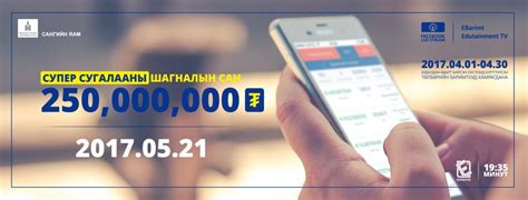 НӨАТ ын сугалаа 4 сая төгрөгт 19 баримт тохирлоо