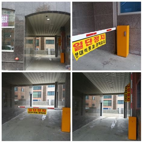 광주광역시 광주안씨 중종빌딩 주차차단기 설치광주주차차단기익산주차차단기전주주차차단기정읍주차차단기나주주차차단기군산주차차단기 설치 네이버 블로그