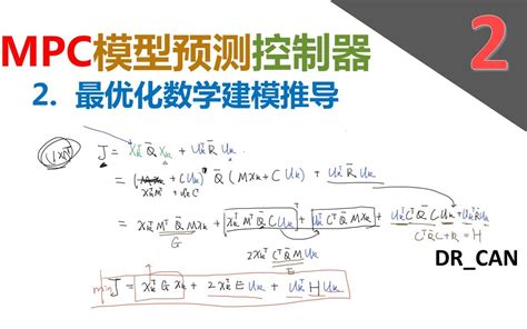 MPC模型预测控制器 最优化数学建模推导 bilibili B站 无水印视频解析YIUIOS易柚斯