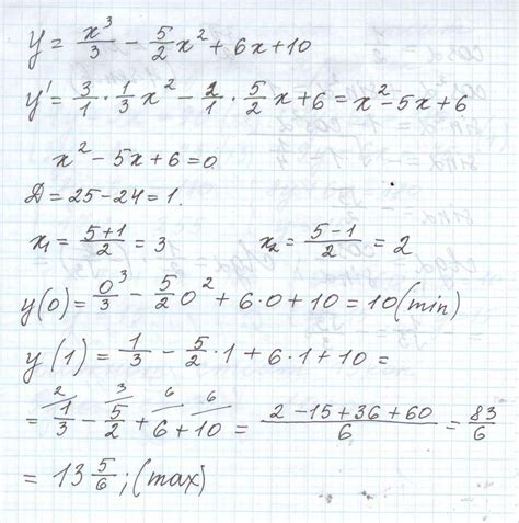 Найти наибольшее и наименьшее значения функции Y X3 3 5 2x2 6x 10 на отрезке [0 1