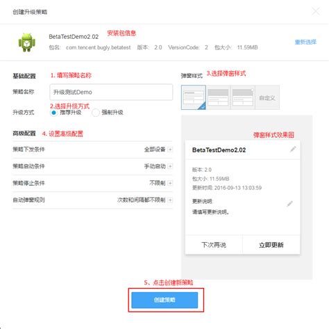 Bugly Android 应用升级 Sdk 使用指南 Bugly 文档