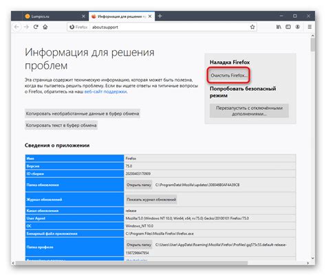 Сброс настроек Firefox