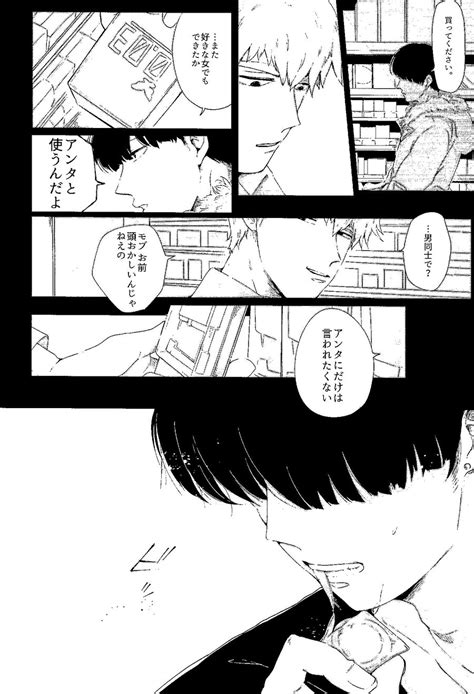 [sumeshi] justice mob psycho 100 [jp] myreadingmanga