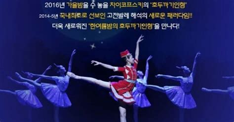 장기흥행 창작발레