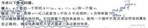 算法导论第二章练习参考答案 2 2 1 2 3 算法导论第二版 练习答案 csdn博客