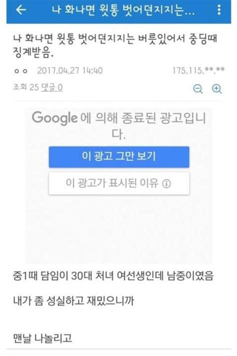 선생님 앞에서 옷벗은 중학생 썰 언니들의 야한수다 연예 And 스포츠