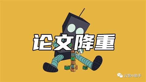 chatgpt论文降重：从97 到5 知乎