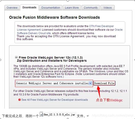 Windows安装weblogic教程图文教程超详细版windows Server 2008中weblogic安装配置 Csdn博客