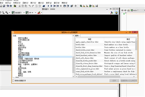 Halcon 常用设置 董锡振 博客园