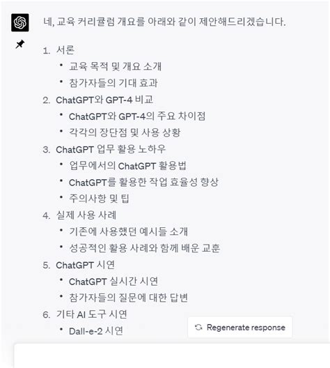 Chatgpt 나만의 활용법