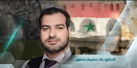 قناة الدكتور رائد سليمان شفوق تعليق صوتي باللغة العربية الفصحى مستقل