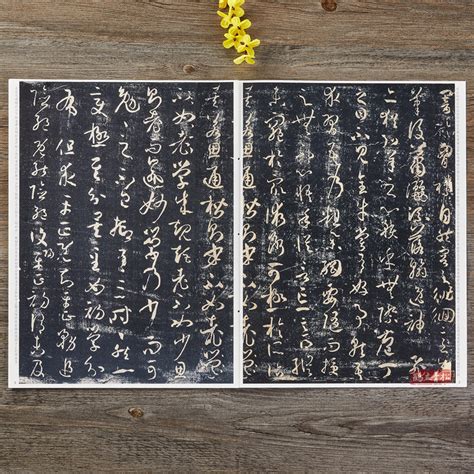 天一堂 書譜（太清樓刻本） 彩色放大本中國碑帖 繁體旁註草書法帖毛筆書法字帖 孫寶文編 上海辭書出版社書籍 蝦皮購物