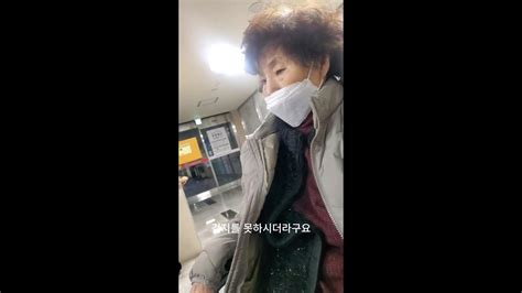 열이나서 걷지를 못하셔요 응급실 큰사위 YouTube