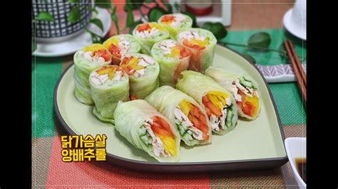 대박 닭가슴살과 양배추는 이렇게 드세요 Youtube