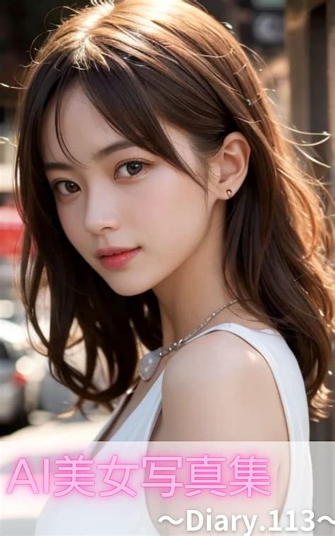 Jp Ai美女写真集〜diary 113〜 Ebook Ai画像総合研究委員会 Kindle Store