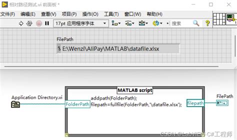 关于labview通过matlab Script调用m脚本文件遇到的问题详解labview调用matlab的m文件 Csdn博客