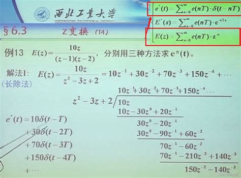 自动控制原理笔记——第七章 线性离散系统分析与校正线性离散系统的分析与校正心得体会 Csdn博客 自动控制原理笔记——第七章 线性离散系统分析与校正线性离散系统的分析与校正心得体会 Csdn博客
