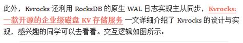 Kvrocks 在 Rocksdb 上的优化实践 鸿蒙开发者社区 51ctocom Kvrocks 在 Rocksdb 上的优化实践 鸿蒙开发者社区 51ctocom