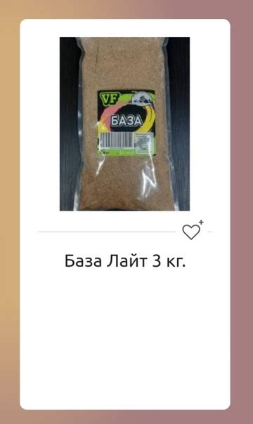 Базовая прикормочная смесь от Деревенской Трапезы | РЫБАЧОК Рошаль ...