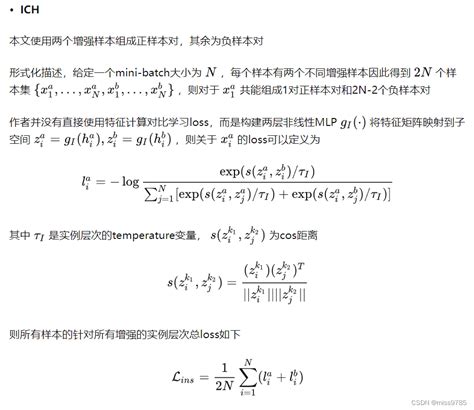 Paper总结（3）contrastive Clusteringcontrastive Clustering代码解释 Csdn博客