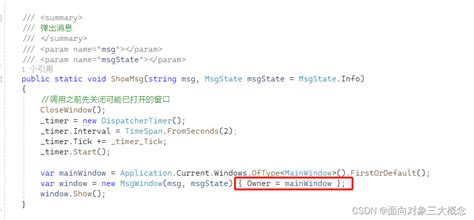 Wpf 消息提示 类似toast方式wpf Toast Csdn博客