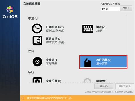 安装cenos7保姆级教程可对照着安装 知乎