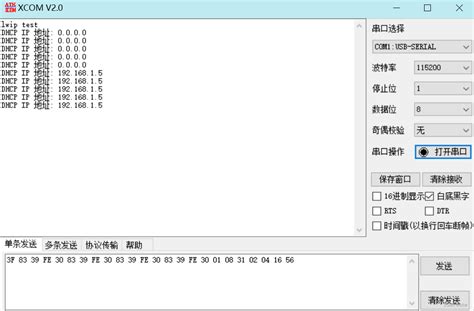 3 1 stm32cubemx clion lwip 获取dhcp cubemx lwip csdn博客