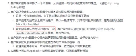 客户端无法实时获取最新配置 · Issue 1448 · Apolloconfigapollo · Github