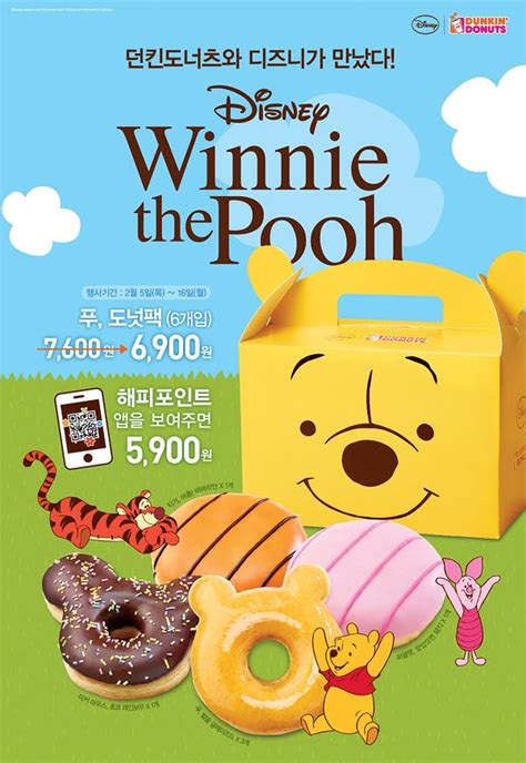 던킨도너츠 디즈니 캐릭터의 귀여운 맛을 보여주마푸 도넛팩 기간한정 출시 오펀 디스커스