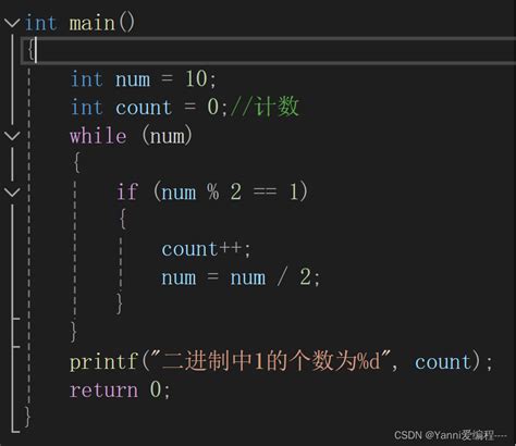 【c语言】求一个整数储存在内存中的二进制中1的个数求一负整数存储在内存中二进制中1的个数 Csdn博客