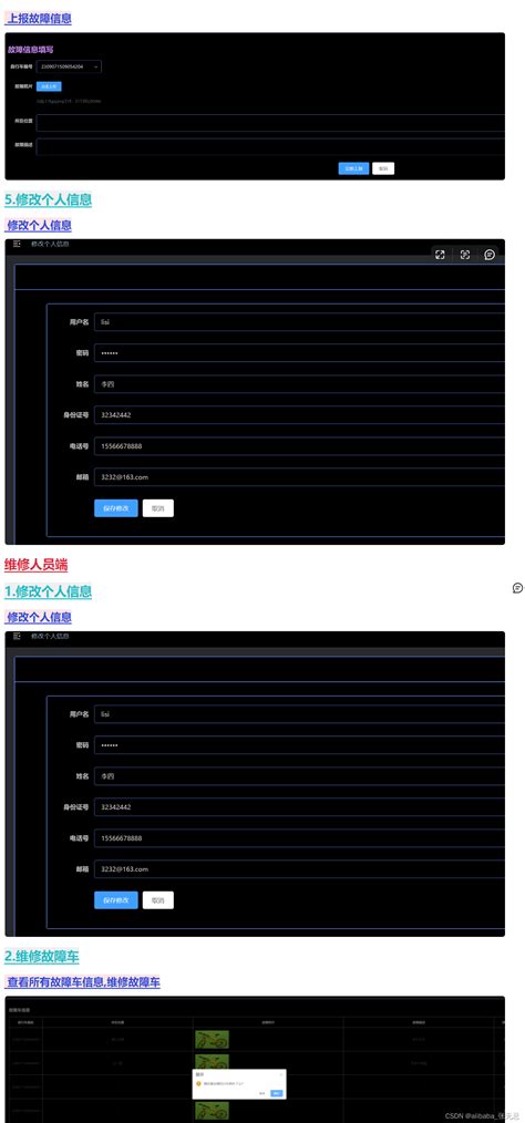带讲解的自行车租赁系统可做毕设课设 腾讯云开发者社区 腾讯云