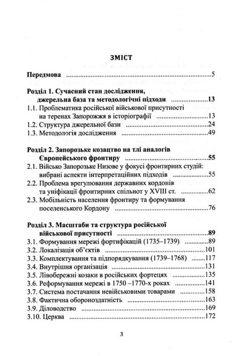 Російська військова присутність на території Запорожжя як виклик для ...