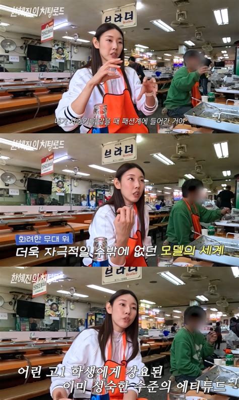 한혜진 사춘기 때 모델 데뷔 무례하고 싸가지 없다고 소문나 한혜진 나무뉴스