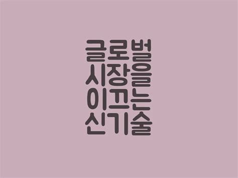 글로벌 시장을 이끄는 신기술 블록체인과 Ai 쉽풀세