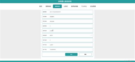 Java毕设项目宠物爱心救助系统（javavuemybatismavenmysql）宠物救助系统 Csdn博客