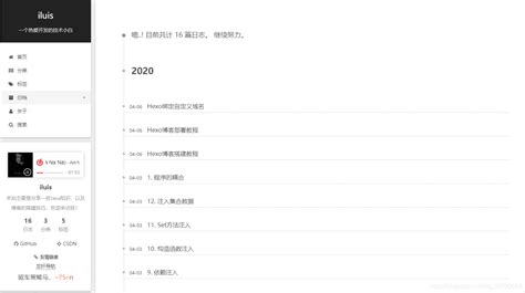 hexo next 主题实现全局播放背景音乐 hexo 如何全局播放音乐 csdn博客