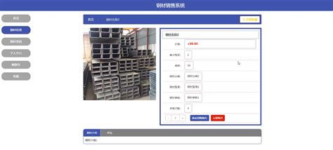 Springboot钢材销售系统89722（程序源码数据库调试部署开发环境）带论文文档1万字以上，文末可获取，系统界面在最后面。 Csdn博客