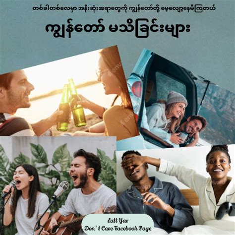 ကျွန်တော် မသိခြင်းများ Sarphat